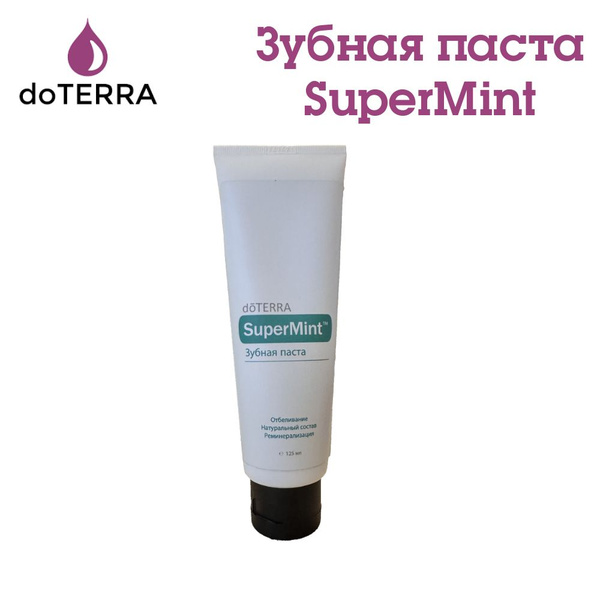 Зубная паста SuperMint доТЕРРА, doTERRA SuperMint зубная паста купить ...