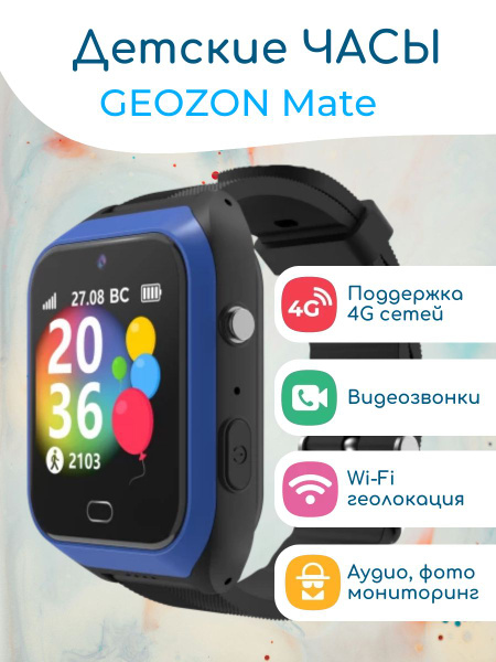 GEOZON Умные часы Детские умные часы GEOZON mate, 40mm, Черный купить ...