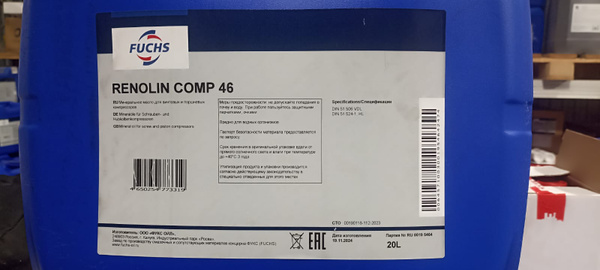 FUCHS RENOLIN COMP 46, Масло компрессорное, 20L купить c доставкой на ...