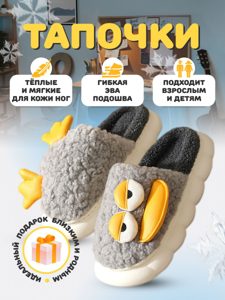 Тапочки Мальчики, Девочки AIRz, размер 36, 36,5 4 натуральный серый Аппликация Закрытый нос ...