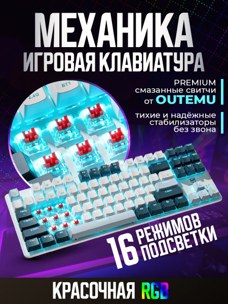 WISEBOT Игровая клавиатура беспроводная Механическая клавиатура GE87 ...