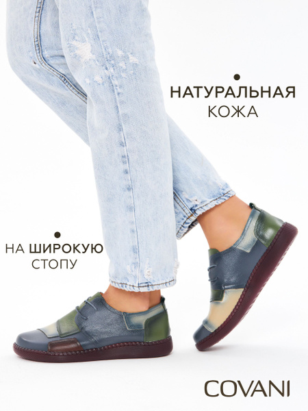 Туфли Женский Covani Натуральная кожа, размер 36 Без каблука 8 слиперы Танцы Россия Шнурки ...