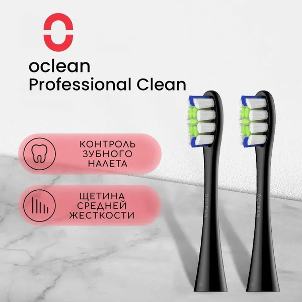 Комплект насадок для профессиональной чистки Oclean P1С5 B02, 2 шт купить на OZON по низкой цене ...