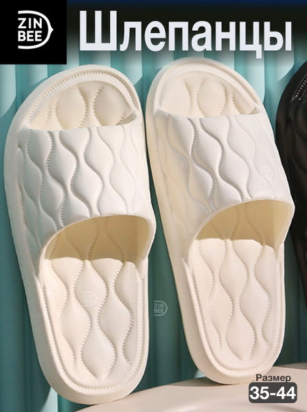 Шлепанцы Мужской, Женский ZinBee, размер 35, 36 EVA На любой сезон купить c доставкой на OZON по ...