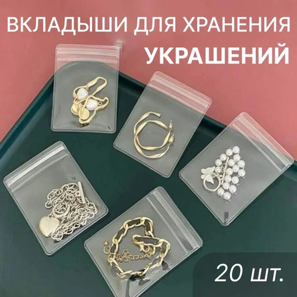 PEISHI Органайзер для украшений купить на OZON по низкой цене (1863246195)