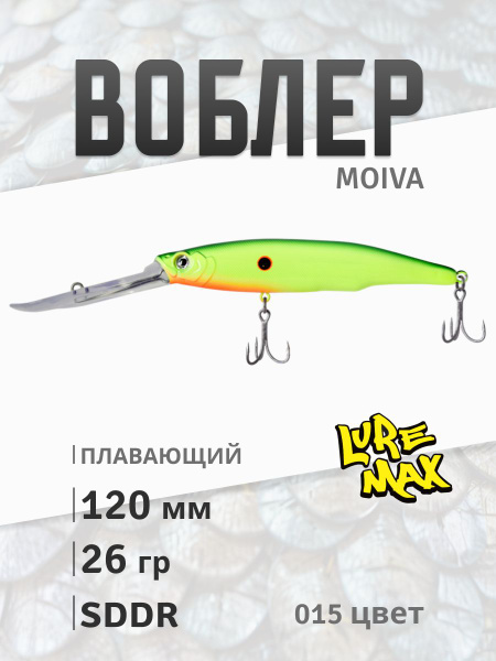Воблер Luremax MOIVA-8 м купить c доставкой на OZON по низкой цене ...