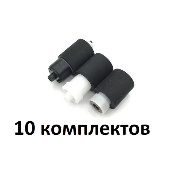 10 Наборов роликов Kyocera M2040DN, M2135DN, M2635DN, M2735dn 2F906230 ...