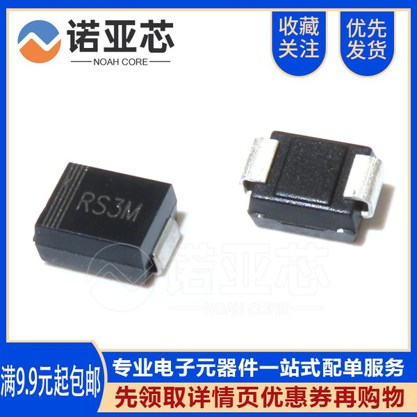 10 шт FR307/RS3M/SMB DO-214AB 3A/1000V Диод быстрого восстановления SMB ...