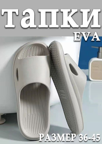 Шлепанцы Женский CREANOVA, размер 40, 41 EVA Без застёжки На любой сезон купить c доставкой на ...