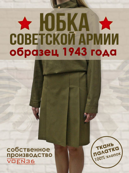 Костюм карнавальный Женский VOEN 36 зеленый, размер 50 Палаточная ткань Россия На любой сезон ...