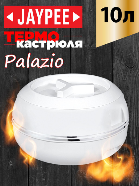 Термокастрюля Jaypee Palazio White, объемом 10 литров купить на OZON по ...