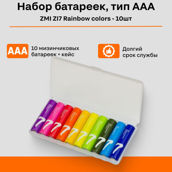 Набор мизинчиковых батареек AAA 10 шт ZMI Alkaline AA701, щелочные ...