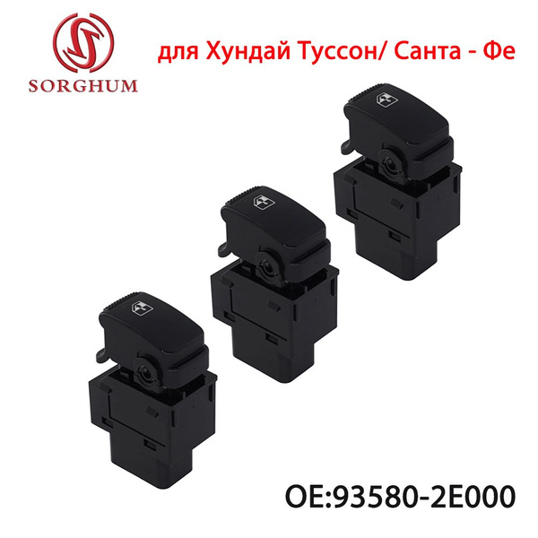 кнопка переключения стеклоподъемников для Хундай Туссон/ Санта - Фе ...