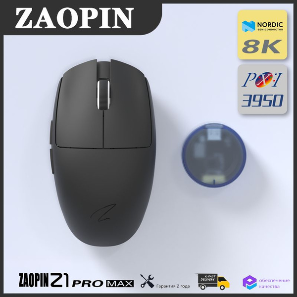 Игровая мышь беспроводная ZAOPIN беспроводная Z1 PRO , черный, слоновая кость купить c доставкой ...