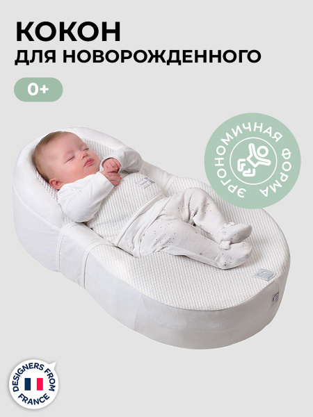 Red Castle COCOONaBABY Кокон для новорожденного, эргономический ...