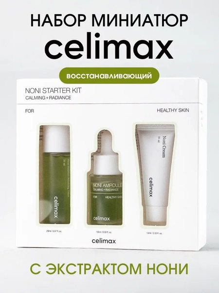 Celimax Увлажняющий набор уходовых средств для лица с экстрактом нони The Real Noni Starter Kit ...