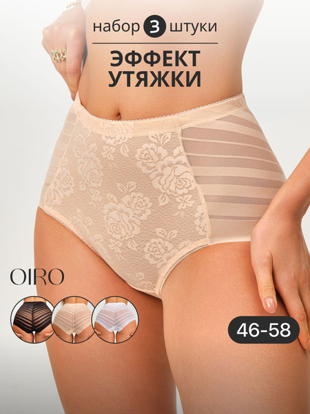 Комплект трусов Женский OIRO слипы Вискоза, Хлопок белый, черный меланж, размер 52, 54 Высокая В ...