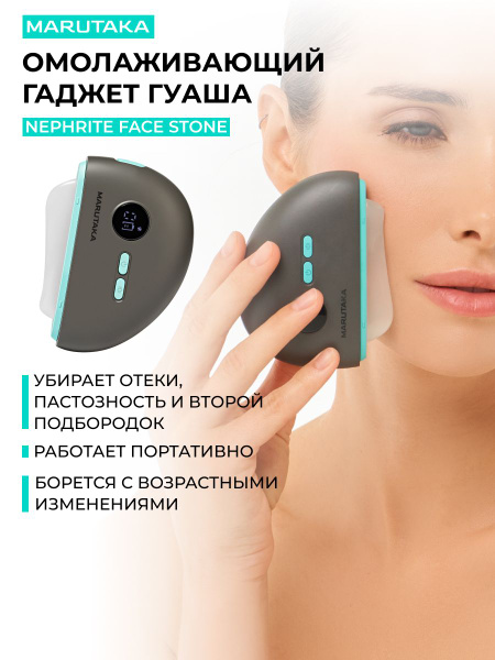 Marutaka Косметологический аппарат face creator_1771609994-gt4zE купить ...