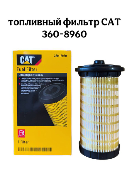 Фильтр топливный для спецтехники Caterpillar CAT 3608960 купить на OZON ...