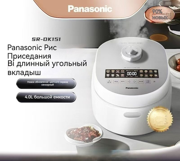 Panasonic Мультиварка-скороварка SKU00093 купить на OZON по низкой цене ...