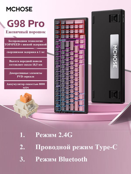 MCHOSE Игровая клавиатура беспроводная Механическая клавиатура MCHOSE G98Pro, три режима ...