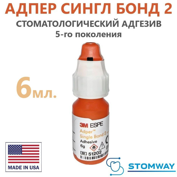 Адпер Сингл Бонд 2 (6 мл) Adper Single Bond 2 3М ESPE Адгезивная ...
