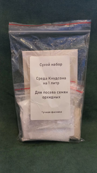 Питательная среда Кнудсона купить на OZON по низкой цене (1894694239)