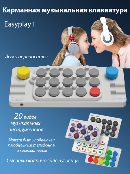 Карманная музыкальная клавиатура Easyplay1, MIDI-клавиатура, подходящая ...