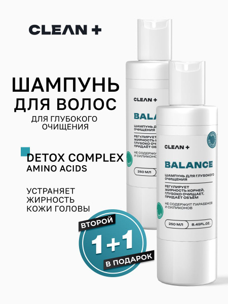 CLEANPLUS Шампунь для волос от перхоти BALANCE 1+1 купить на OZON по низкой цене (1897462878)