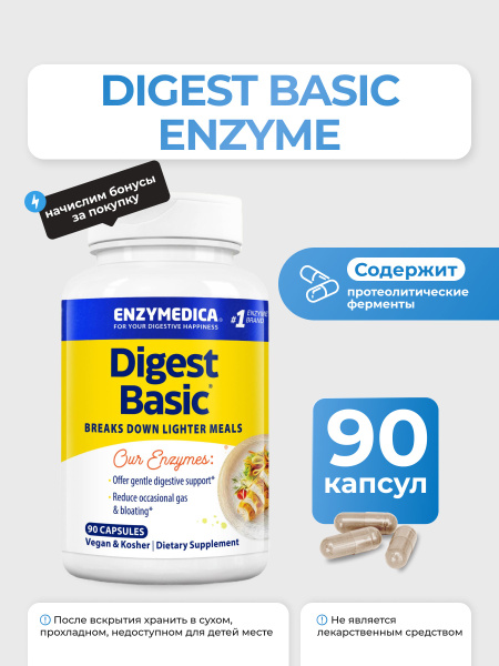 Ферменты Enzymedica Digest Basic 90 капсул БАД купить на OZON по низкой цене (1605960022)