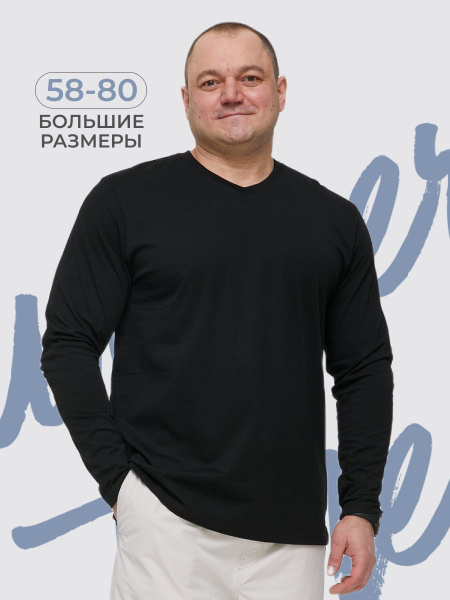 Лонгслив Мужской MR. BIGMAN черный Длинный, размер 64 Хлопок прямой Повседневный дышащий ...