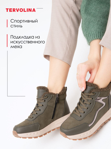 Кроссовки Женский Tervolina Натуральная кожа Спортивная ходьба, размер 39 6 Зима Шнурки Без ...