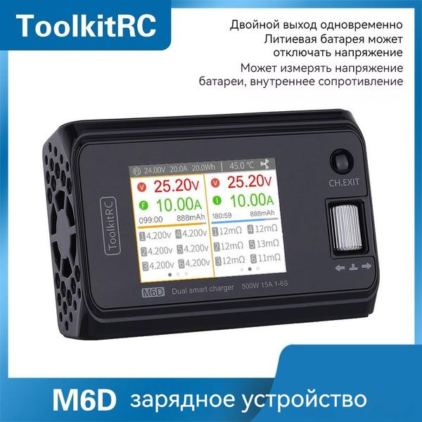 ToolkitRC M6D 500W 15A Двухканальное сбалансированное зарядное ...