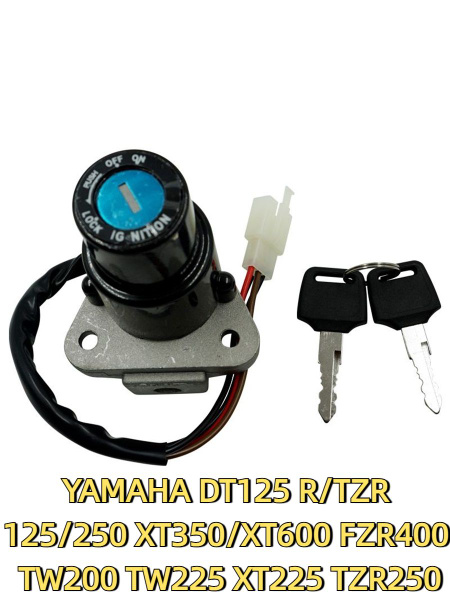 Ключ зажигания мотоцикла, Электрический дверной замок для YAMAHA DT125 R/TZR 125/250 XT350/XT600 ...
