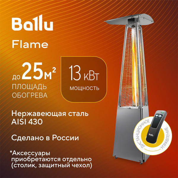 Газовый обогреватель уличный инфракрасный Ballu BOGH-15E купить на OZON по низкой цене (1556324773)