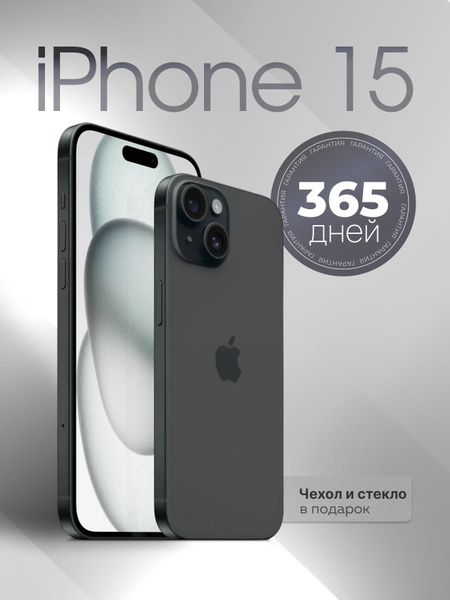 Вопросы и ответы о Apple Смартфон iPhohe 15 6/256 ГБ, черный – OZON (1904900339)