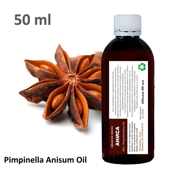 Эфирное масло Аниса / Pimpinella Anisum Oil - 50 мл купить на OZON по ...