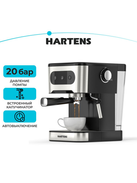 Hartens HCM-F210B Кофеварка рожковая, с капучинатором, черная, серебристая купить на OZON по ...