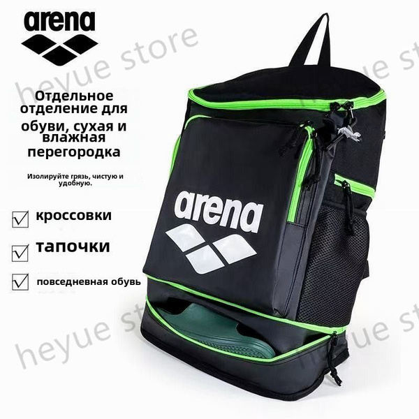 Arena Рюкзак купить на OZON по низкой цене (2339424498)