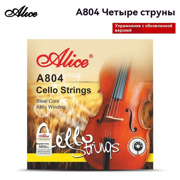 Струны для виолончели A804 купить на OZON по низкой цене (1912142105)
