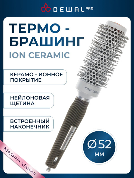 DEWAL Термобрашинг Ion Ceramic для волос, ионо-керамич. покрытие, нейлоновая щетина, d 34/52 мм ...