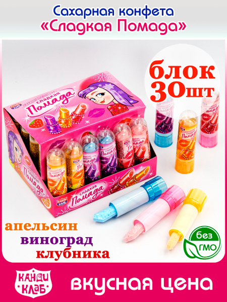 Конфета сахарная СЛАДКАЯ ПОМАДА (блок 30шт по 3,5гр) карамель, леденец ...