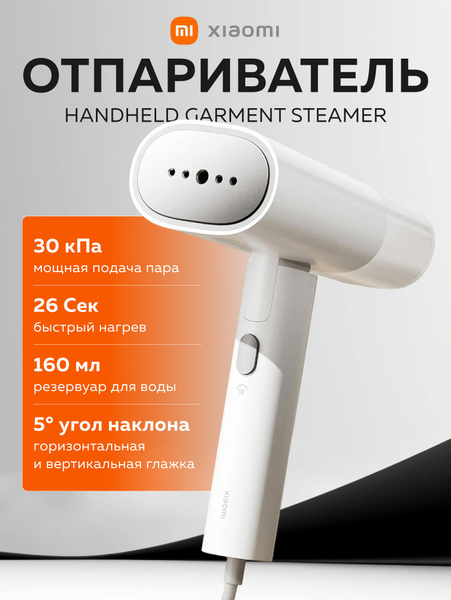 Отпариватель ручной Xiaomi Handheld Garment Steamer EU BHR8269EU (White ...