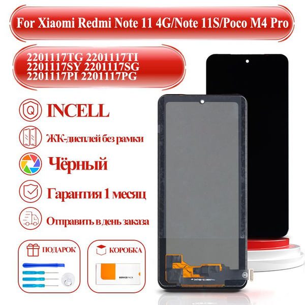 Экран дисплей Xiaomi Redmi Note 11 4G (2201117TG)/Note 11S (2201117SY ...