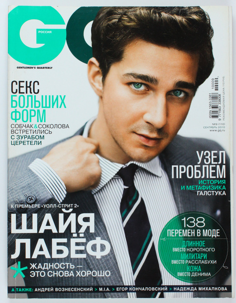 Букинистический журнал GQ, 2010 год купить на OZON по низкой цене (1918537803)