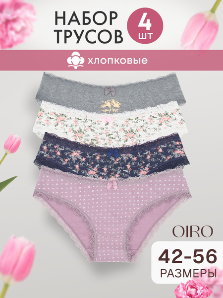 Комплект трусов Женский OIRO слипы Хлопок, Эластан белый, кофе, размер 48, 50 Низкая Кружево ...