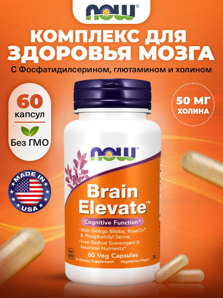 NOW Brain Elevate Formula, Комплекс для мозга, 60 растительных капсул, Антиоксидант для нервной ...