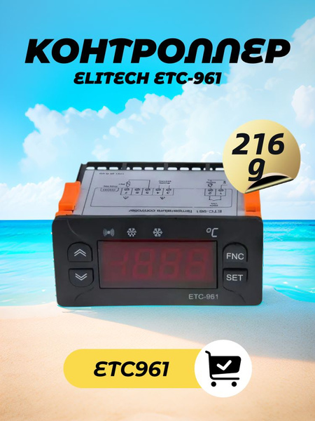 ETC-961 Интеллектуальный регулятор температуры холодильника 220v купить на OZON по низкой цене ...