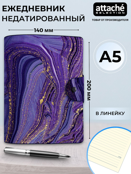 Ежедневник недатированный Attache Selection, А5, искусственная кожа, 96 листов, фиолетовый ...
