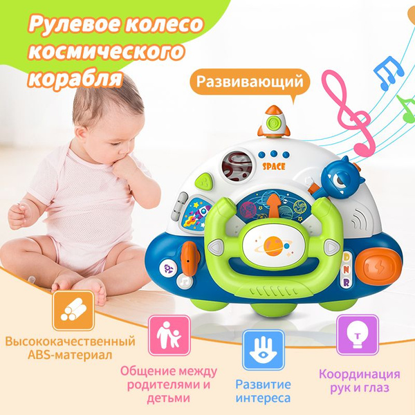 Детский музыкальный руль-бизиборд с интерактивными модулями ...